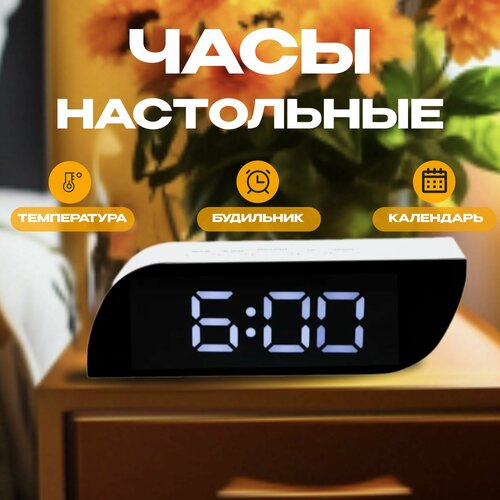 Часы настольные электронные с будильником, с измерением температуры и влажности для дома