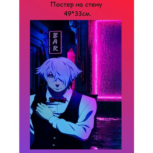 Постер, плакат на стену "аниме Парад смерти" 49х33 см (А3+)
