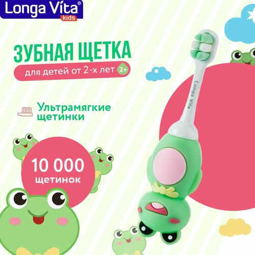 Ультрамягкая детская зубная щетка Longa Vita для чистки зубов и полости рта для детей 2+ (10000 щетинок), щетка-игрушка, лягушка