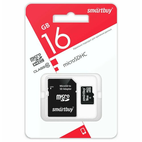 Micro SDHC карта памяти Smartbuy 16GB Сlass 10 UHS-I (с адаптером SD)