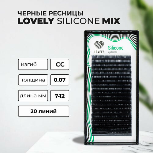 Ресницы Lovely Silicone, CC, 0.07, 7-12 mm, 20 линий