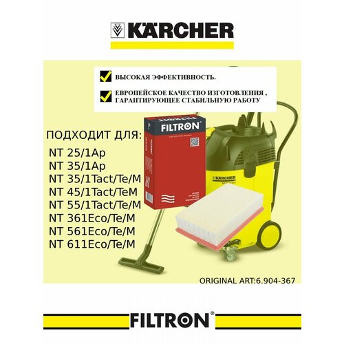 Фильтр для пылесоса Karcher