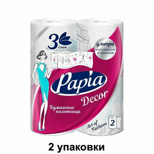 Papia Бумажные полотенца Decor, 3 слоя, 2 рулона, 2 уп