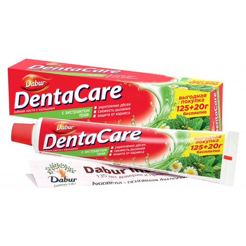 Зубная паста DentaCare Herbal 145g (Зубная паста с кальцием с экстрактом трав)