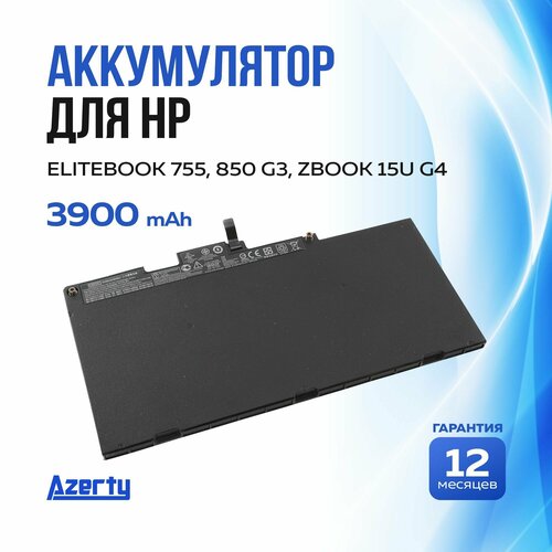 Аккумулятор CS03XL для HP ZBook 15U G3 / G4 / 745 G3 / 850 G3