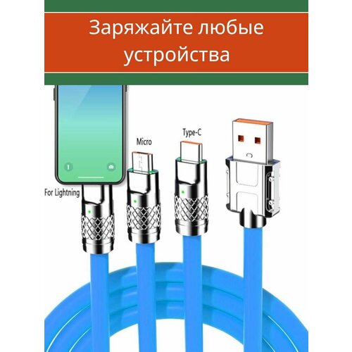 Провод для iphone type-c быстрая зарядка