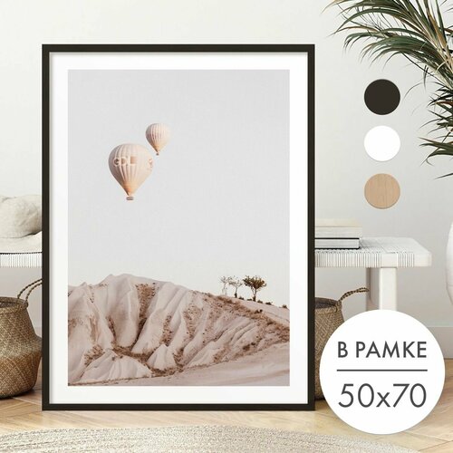 Плакат Постер 50х70 В рамке "Воздушный шар в пустыне" для интерьера