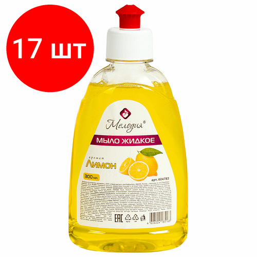 Комплект 17 шт, Мыло жидкое 300 мл, мелодия "Лимон", пуш-пул, 604783