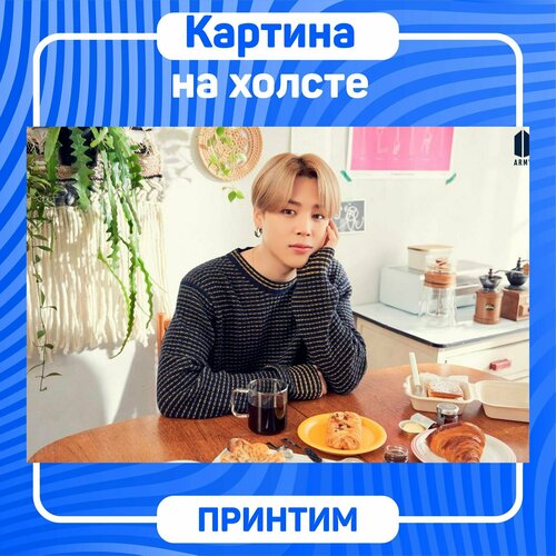 Картина холст BTS 70х50