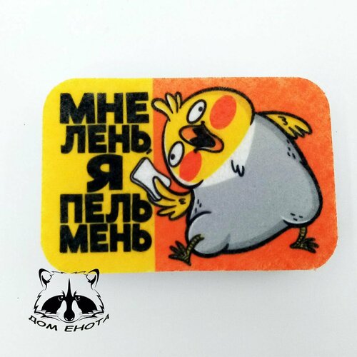 Губки для мытья посуды "С приколами"