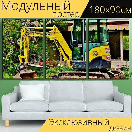 Модульный постер "Экскаватор, сад, садоводство" 180 x 90 см. для интерьера