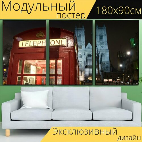 Модульный постер "Красный, телефонная будка, лондон" 180 x 90 см. для интерьера