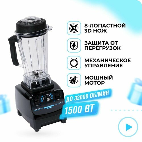 Стационарный блендер RAWMID BDC-03-black, черный