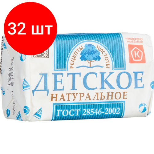 Комплект 32 штук, Мыло туалетное Рецепты чистоты Детское 180 г