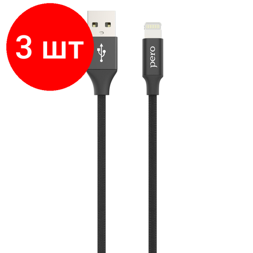 Комплект 3 штук, Кабель PERO, DC-02, 8-pin Lightning, 2.4А, 1м, черный