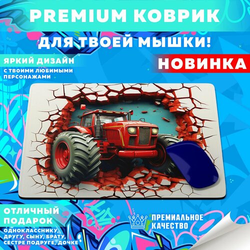 Коврик для мышки "Tractor / Трактор" PrintMania