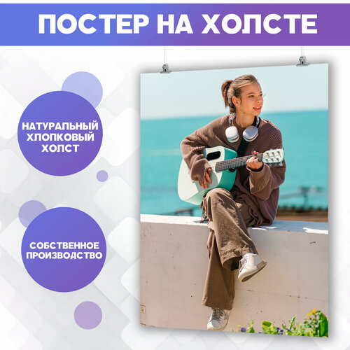 Постер на холсте Плакса сериал Ника Жукова (3) 50х70 см