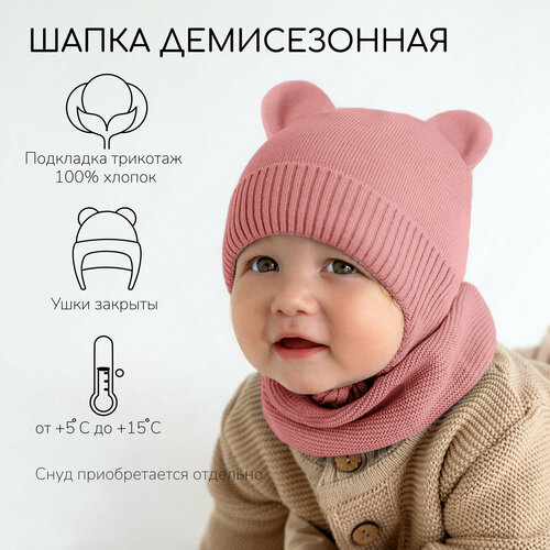 Шапка ушанка Amarobaby Pure Love BEAR, размер 46, розовый