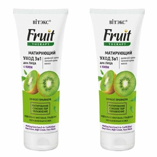 Витэкс Fruit Therapy Крем для лица, Матирующий Уход 3 в 1 с киви, 75 мл, 2 шт