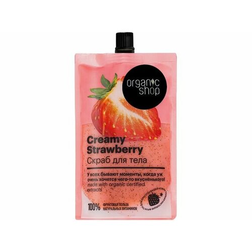Скраб для тела Organic Shop Creamy Strawberry