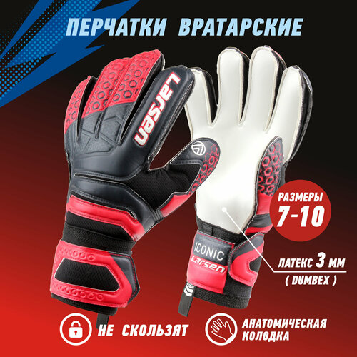 Вратарские перчатки Larsen, красный, черный