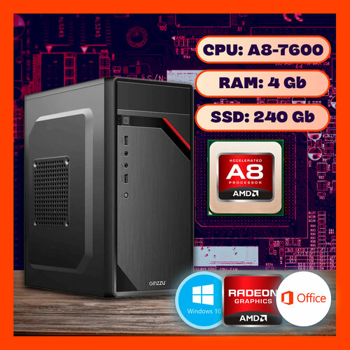 Системный блок AMD A8-7600, 3,1 ГГц, RAM 4 Gb, SSD 240 Gb, AMD Radeon R7, Windows 10Pro