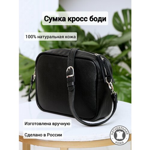 Сумка кросс-боди  Сумка кросс боди мини, дамская. Крос боди, черная, фактура зернистая, черный