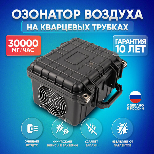 Промышленный озонатор UberOzon Cleaning 30 для дома и авто 30 000 мг/час