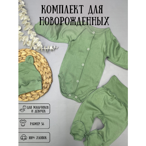 Комплект одежды , размер 56, зеленый