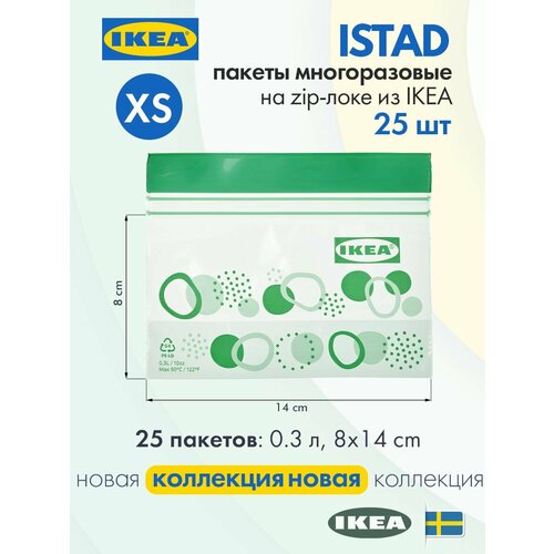 IKEA, ISTAD многоразовый пакет для хранения продуктов, подходит для заморозки, зип пакет с застежкой, зеленый, 25 пакетов