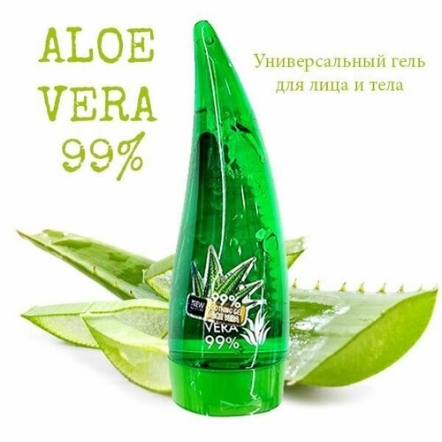 Гель для ухода за кожей Aloe Vera увлажняющий, 99 % экстракт алоэ, 120 гр