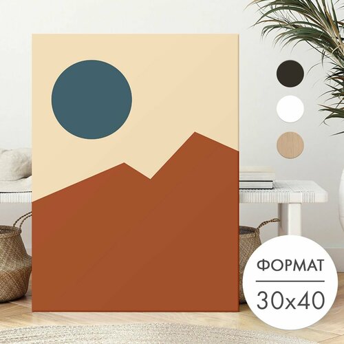 Плакат Постер 30х40 без рамки "Гора и солнце минимализм" для интерьера