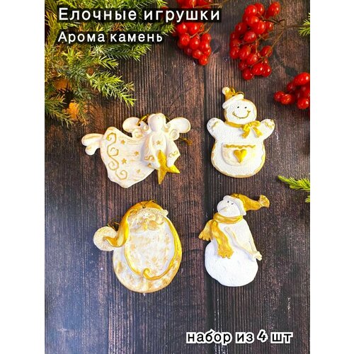 Елочные игрушки подарочный набор