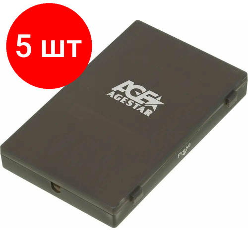 Комплект 5 штук, Контейнер для HDD/SSD AgeStar SUBCP1 SATA USB2.0 пластик черный 2.5