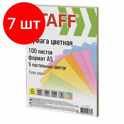 Комплект 7 шт, Бумага цветная STAFF "Profit" малого формата (148х210 мм), А5, 80 г/м2, 100 л. (5цв. х 20 л.), цветная пастель, для офиса и дома, 110891