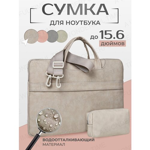 Сумка для ноутбука 15.6 дюймов для мужчин и женщин