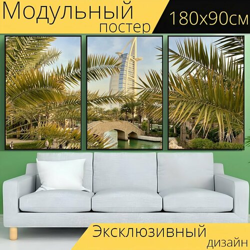 Модульный постер "Пальмы, река, строительство" 180 x 90 см. для интерьера