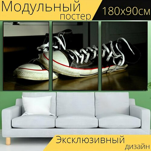 Модульный постер "Обувь, кроссовки, свободное время" 180 x 90 см. для интерьера