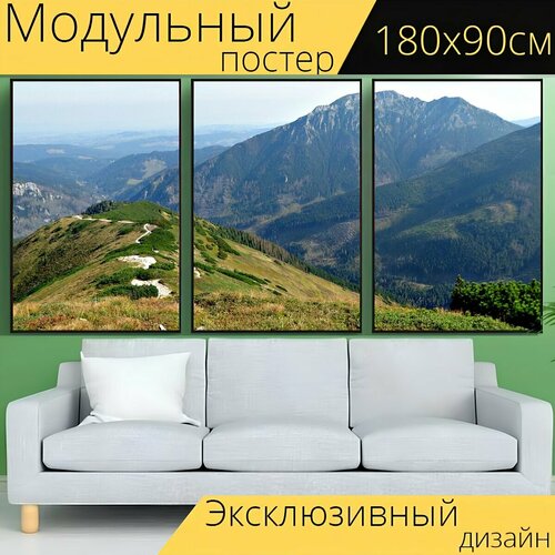Модульный постер "Горы, татры, пейзаж" 180 x 90 см. для интерьера