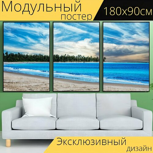 Модульный постер "Пляж, солнце, океан" 180 x 90 см. для интерьера