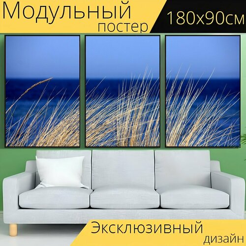 Модульный постер "Трава, завод, морской берег" 180 x 90 см. для интерьера