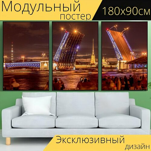 Модульный постер "Мост, питер пауль крепость, санкт петербург" 180 x 90 см. для интерьера