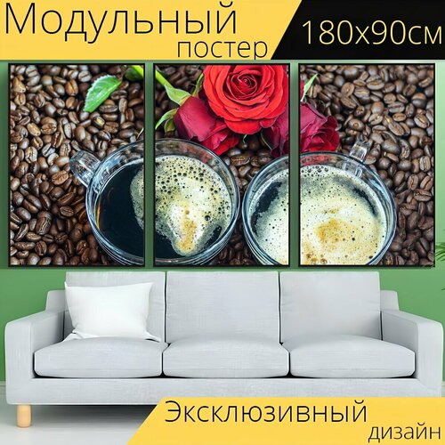 Модульный постер "Кофе, чашки, кофейные кружки" 180 x 90 см. для интерьера