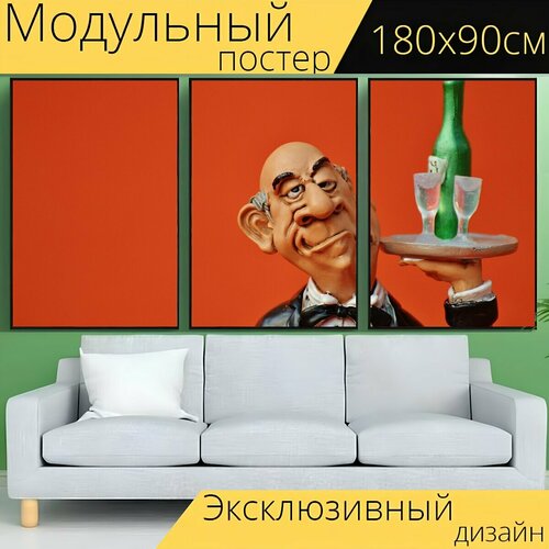 Модульный постер "Дворецкий, поднос, напитки" 180 x 90 см. для интерьера