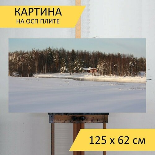 Картина на ОСП 125х62 см. "Финляндия, снег, зима" горизонтальная, для интерьера, с креплениями