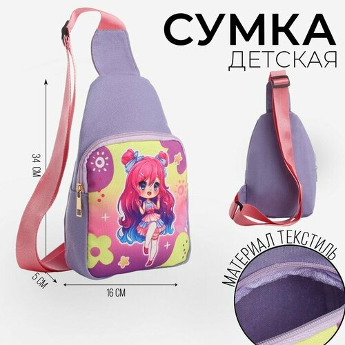 Сумка NAZAMOK KIDS, мультиколор