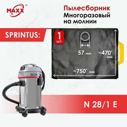 Мешок - пылесборник многоразовый на молнии для пылесоса SPRINTUS N 28/1 E