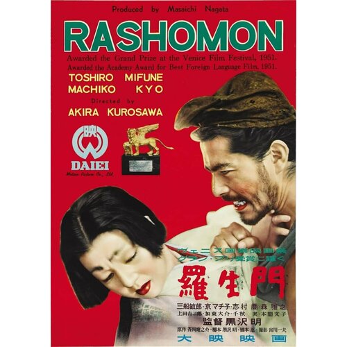 Плакат, постер на бумаге Расемон (Rashomon, 1950г). Размер 21 х 30 см