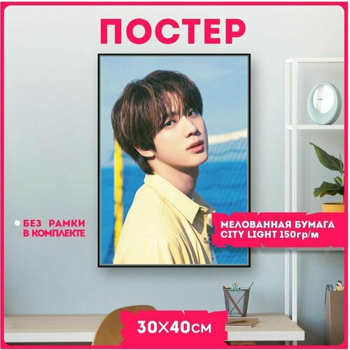 Постеры на стену плакаты интерьерные группа bts k pop бтс к поп корея