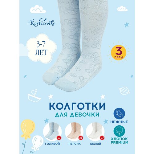 Колготки Kortexsocks, 3 шт., размер 134-140, белый, голубой